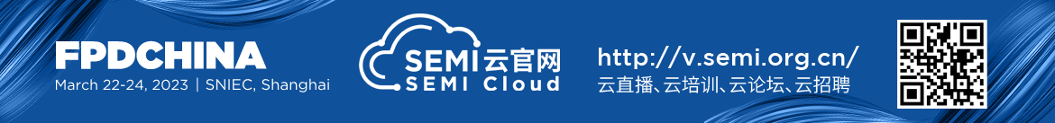 FPD China信息网站